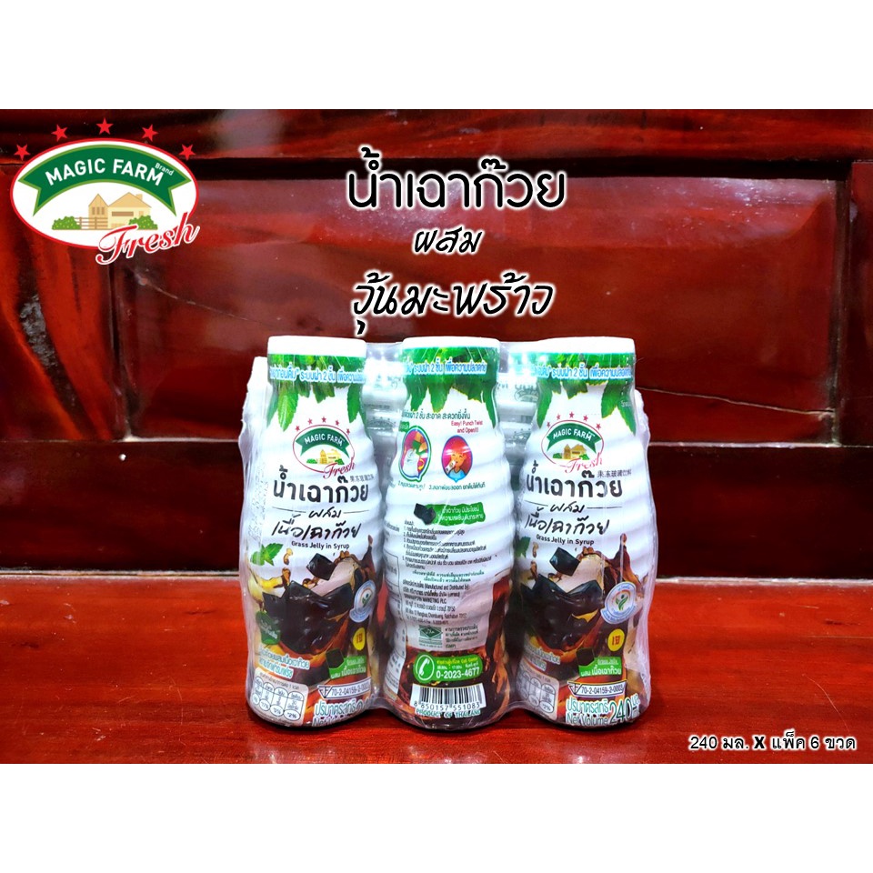น้ำมะพร้าวผสมวุ้นมะพร้าว, น้ำเฉาก๊วยผสมเนื้อเฉาก๊วย ตราเมจิกฟาร์ม เฟรช ...
