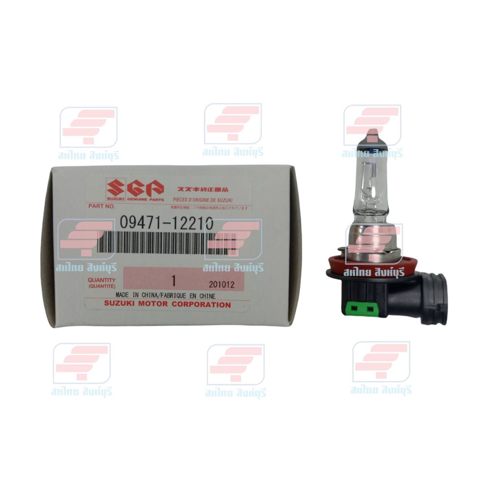 หลอดไฟสปอร์ทไลซ์ สำหรับรถยนต์ SUZUKI SWIFT 1.25/CIAZ (09471-12210-000 ...