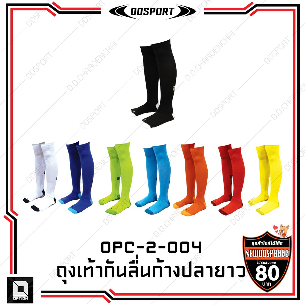 Option OPC-2-004 ถุงเท้ากันลื่นก้างปลา (แบบยาว) | Shopee Thailand