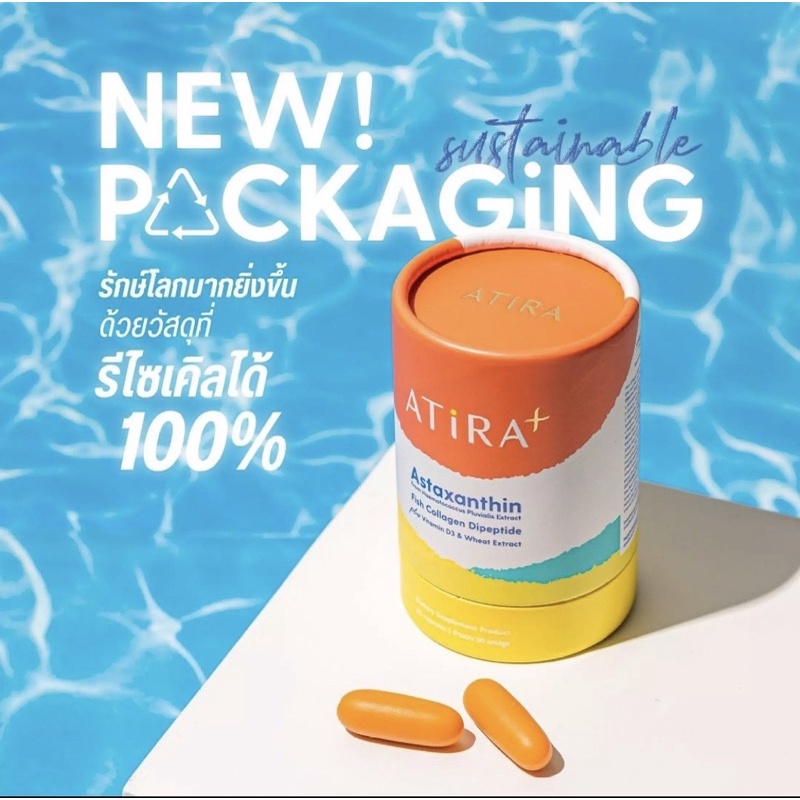 Atira อาธีร่า ผลิตภัณฑ์เสริมอาหาร กล่องใหญ่ 30 แคปซูล ของแท้ 💯 ...