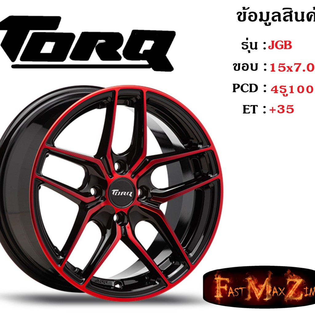 TORQ Wheel JGB ขอบ 15x7.0" 4รู100 ET+35 สีBKFR ล้อแม็ก ทอล์ค torq15 แม็กรถยนต์ขอบ15 | Shopee ...