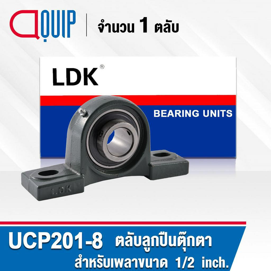 UCP201-8 LDK ตลับลูกปืนตุ๊กตา Bearing Units UCP 201-8 ( เพลา 1/2 นิ้ว หรือ 12.70 มม. ) UC201-8 ...
