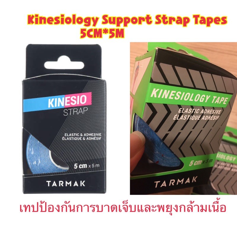 🔥พร้อมส่ง🔥kinesiology Support Strap Tape แบรนด์Tarmakขนาด5cm*5M | Shopee Thailand