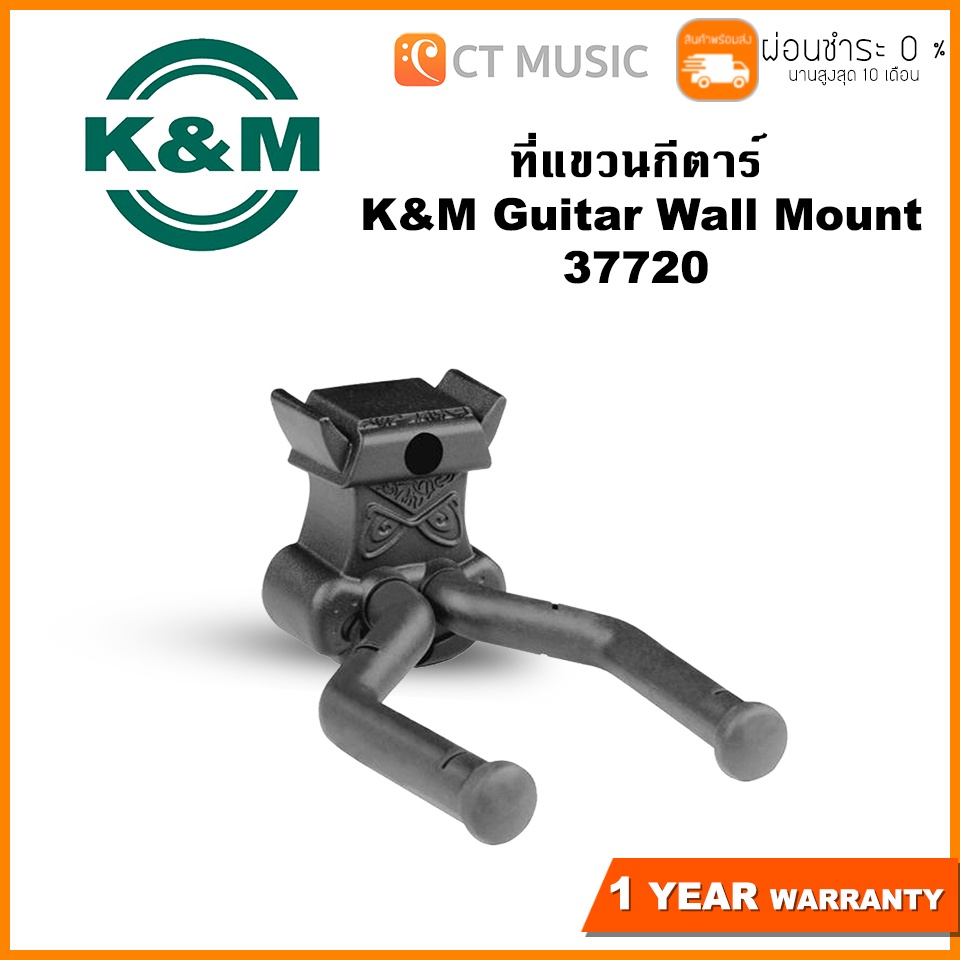 K&M Guitar Wall Mount 37720 ที่แขวนกีตาร์ แบบติดกำแพง ติดผนัง | Shopee ...