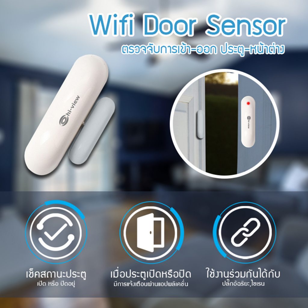 Hi-view WIFI Door Sensor เซ็นเซอร์ประตูอัจฉริยะไร้สาย รุ่น HIOT-MA01 ...
