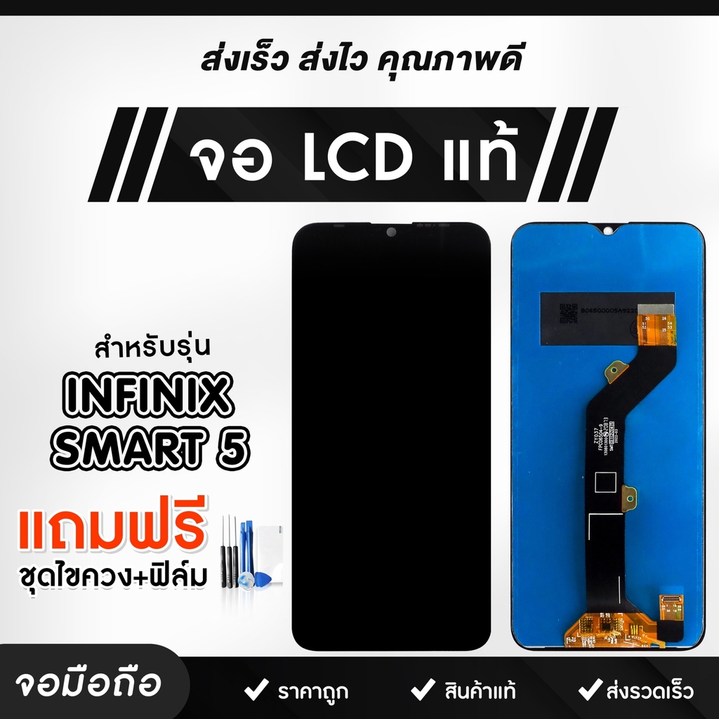 หน้าจอ LCD Infinix Smart 2/3/4/5/6 จอ + ทัช อะไหล่มือถือ จอพร้อม ...