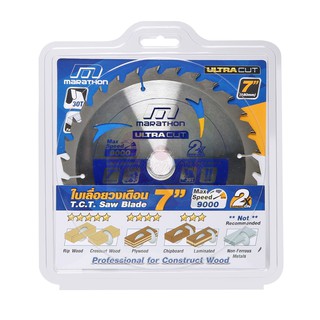 MARATHON ULTRA ใบเลื่อยวงเดือน 7" ใบตัดไม้ 7” (180 MM) X 30T M312-1330 | Shopee Thailand