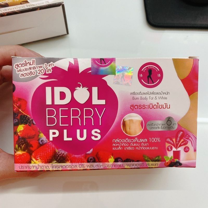 ไอดอล เบอรี่ พลัส I dol berry plus ของแท้100% | Shopee Thailand