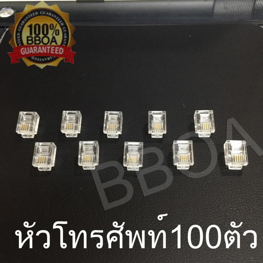 หัวโทรศัพท์ 6P4C (RJ11 แบบ4เขี้ยว) Modular jack for TEL RJ11 100หัว ...
