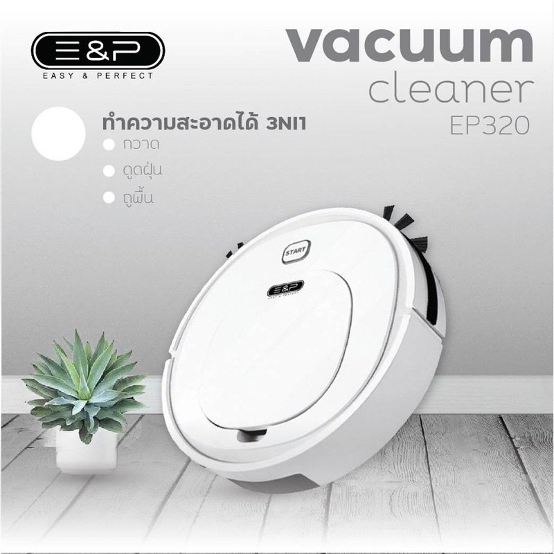 เครื่องดูดฝุ่น EP320 หุ่นยนต์ดูฝุ่นทำความสะอาด / หุ่นยนต์ดูดฝุ่น ...