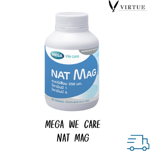 Mega nat mag 30 tablets แนท-แมก แมกนีเซียม ปริมาณสูง magnesium ป้องกัน ...