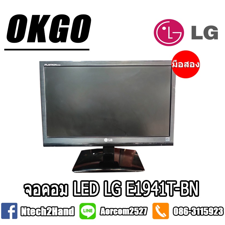 Monitor (จอมอนิเตอร์) LG E1941T-BN 19" LED | Shopee Thailand