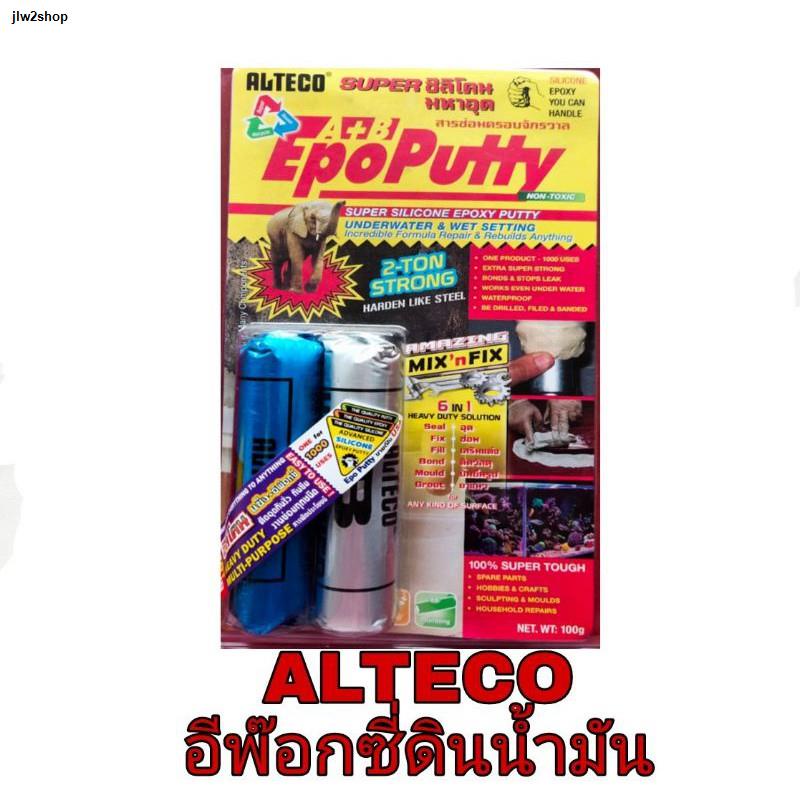จัดส่งจากกรุงเทพ♠☎ALTECO กาวมหาอุด อีพ๊อกซี่สีเหล็ก และอีพ๊อกซี่ใส ของแท้100% | Shopee Thailand
