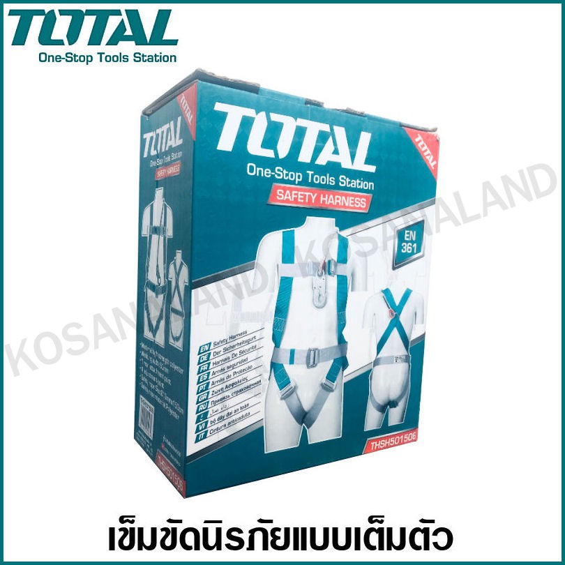 Total เข็มขัดนิรภัย แบบเต็มตัว สายรัดกว้าง 50 มม. (ตะขอปกติ/ ตะขอใหญ่ ...