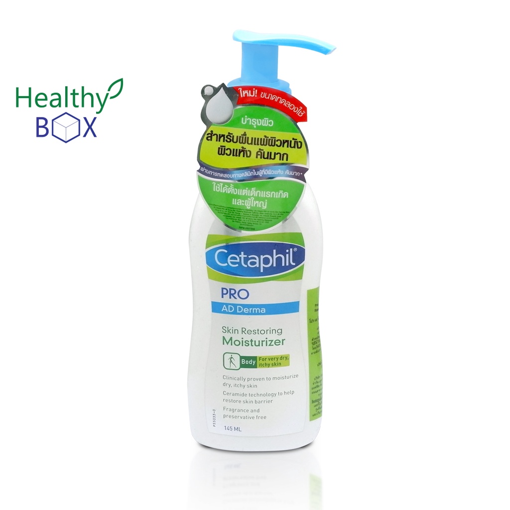 CETAPHIL PRO AD Moisturizing 145ml. บำรุงผิวกายสำหรับผู้มีผิวแห้ง คัน ...