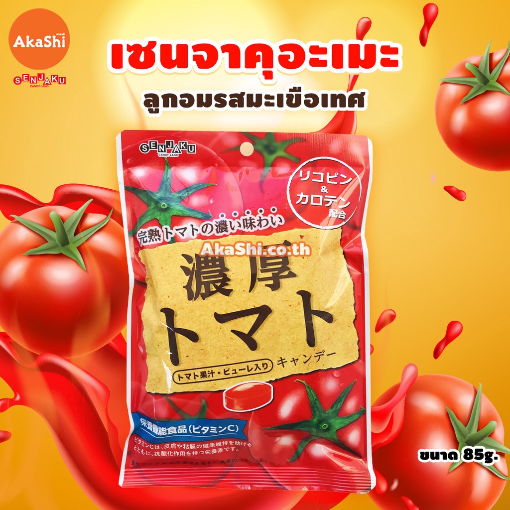 Senjakuame Tomato Flavor Candy - ลูกอม รสมะเขือเทศ | Shopee Thailand