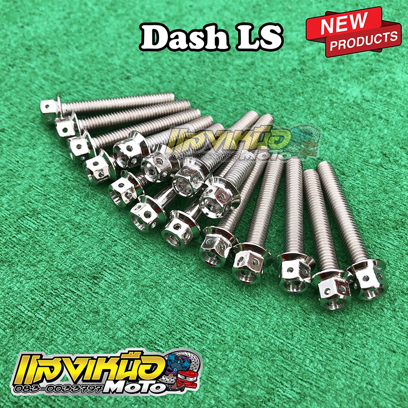 น็อตแคร้งเครื่อง LS/Dash 16ตัว ซ้าย-ขวา สแตนเลสแท้ | Shopee Thailand