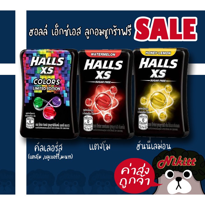 ฮอลล์ เอ็กซ์เอส Halls Xs ขนาด15g | Shopee Thailand