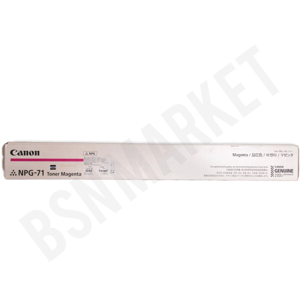 หมึกเครื่องถ่ายเอกสารสี CANON ADVANCE C5535 C5540 C5550 C5560 สีฟ้า สีชมพู ของแท้ 100% รหัสหมึก ...