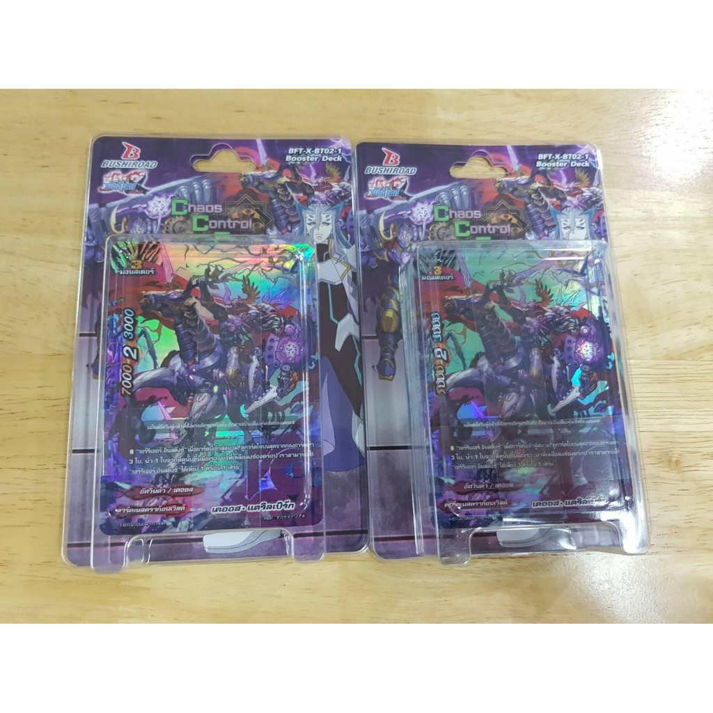 บัดดี้ไฟท์ BFT-X-BT02-1 **SET 2กล่อง** | Shopee Thailand
