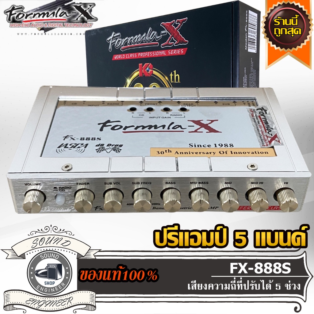 FORMULA-X FX-888S K-Series ปรีแอมป์ 5แบนด์ ปรีแอมป์รถยนต์ เครื่องเสียง ...