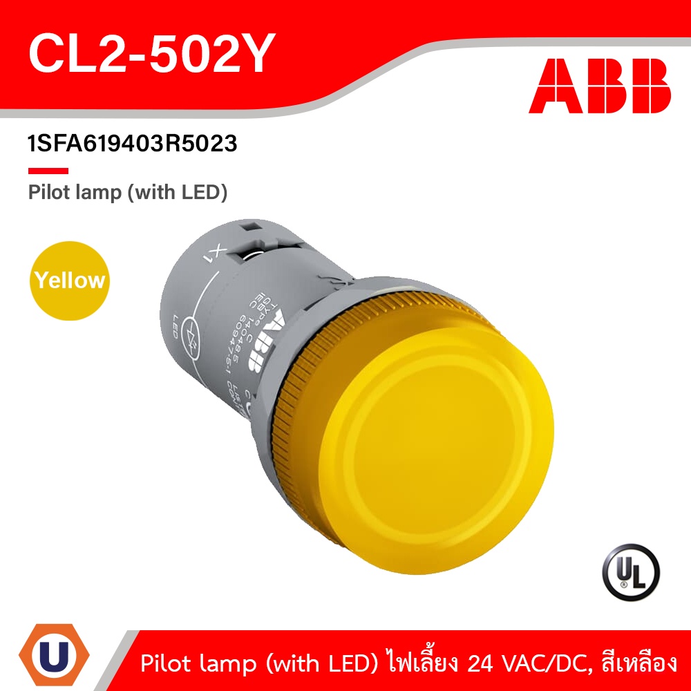 ABB Pilot lamp (with LED) ไฟเลี้ยง 24 VAC/DC, Yellow 1SFA619403R5023 ...