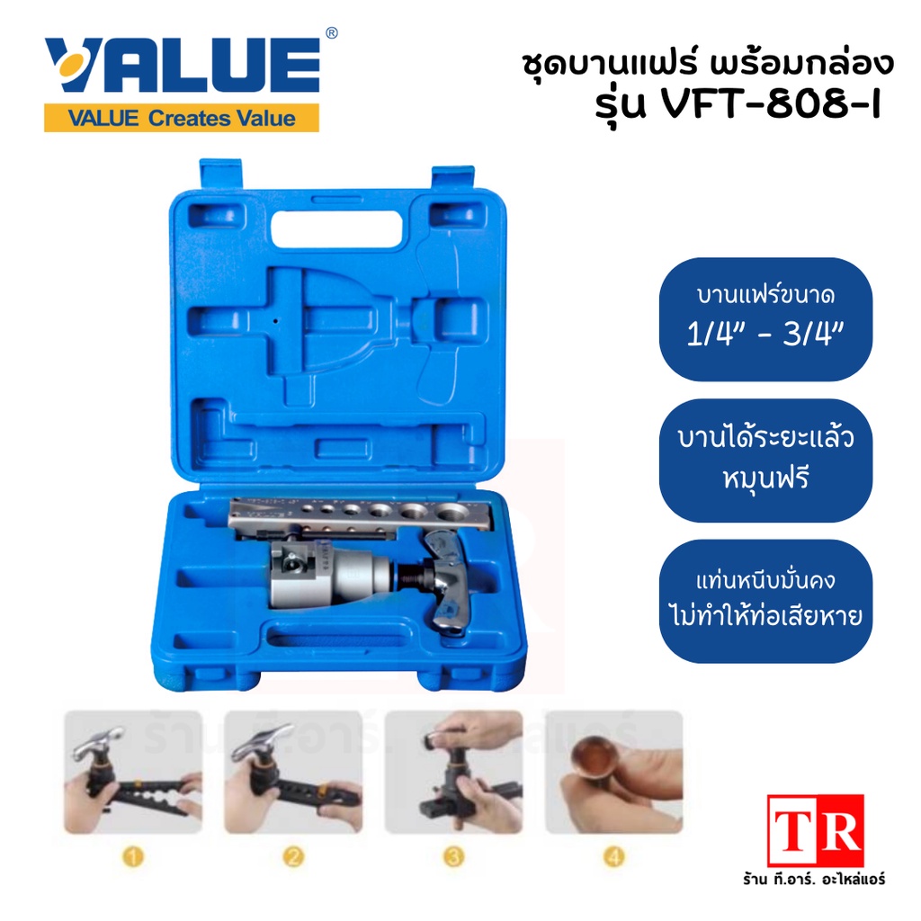 VALUE ชุดบานแฟร์ รุ่น VFT-808-I พร้อมกล่อง | Shopee Thailand
