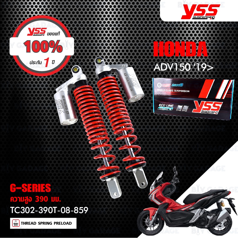 YSS ชุดโหลดโช๊คหน้า/โช๊คหลัง แต่งทรงโหลด Honda ADV150 ปี 2019 ขึ้นไป ...