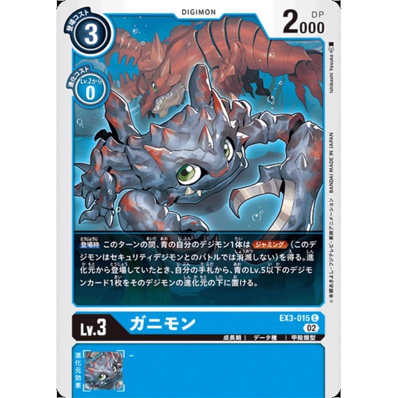 Digimon Card Game EX3 Theme Booster Dragon's Roar ระดับ C | Shopee Thailand