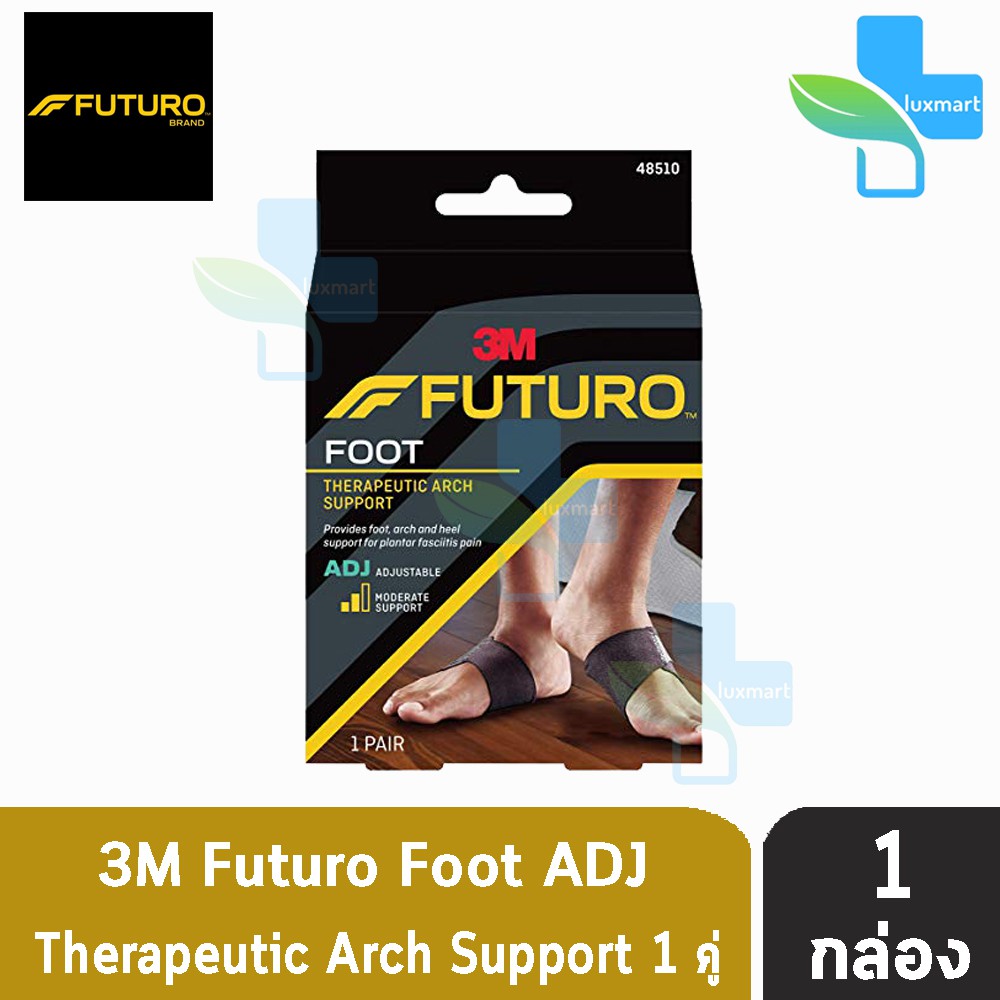 Futuro Therapeutic Arch Support Foot ฟูทูโร่ อุปกรณ์พยุงอุ้งเท้า แบบ ...