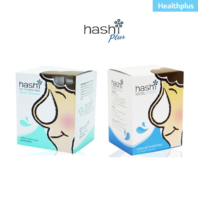 Hashi Salt For Nasol เกลือสำหรับล้างจมูก เพิ่มความชุ่มชื่นให้แก่จมูก มี 2 สูตร สูตรธรรมดา และ ...