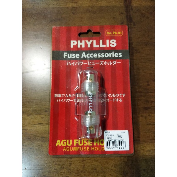 กระบอกฟิวส์เครื่องเสียง PHYLLIS | Shopee Thailand