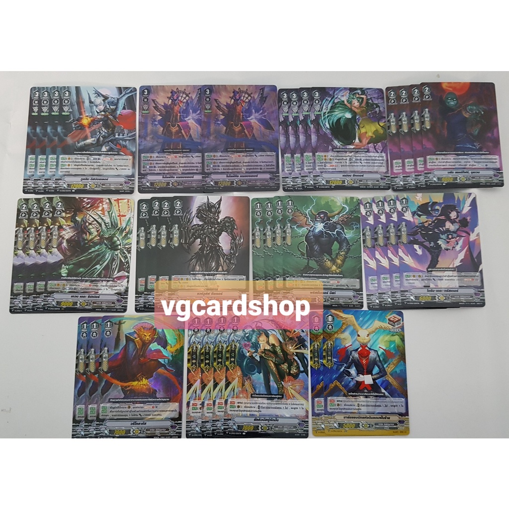 v-cp02 แยกแคลน ฟอยทั้งชุด ชาโด้ มุรา ดาร์คอีเรก เพลมูน แวนการ์ด vanguard VG card shop | Shopee ...