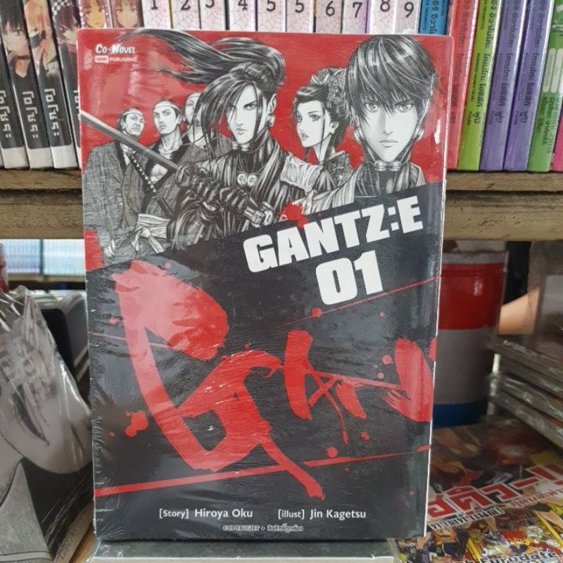 Gantz : E เล่ม 1 - 5 มีเล่มแยก ยังไม่จบ | Shopee Thailand