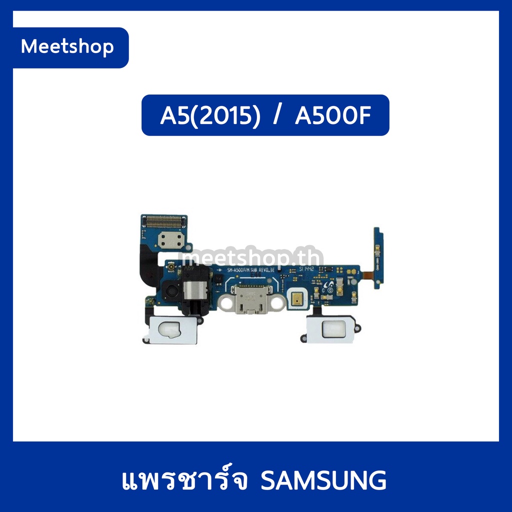 แพรตูดชาร์จ Samsung A5 2015 - A500F แพรก้นชาร์จ แพรไมค์ แพรสมอ | อะไหล่ ...