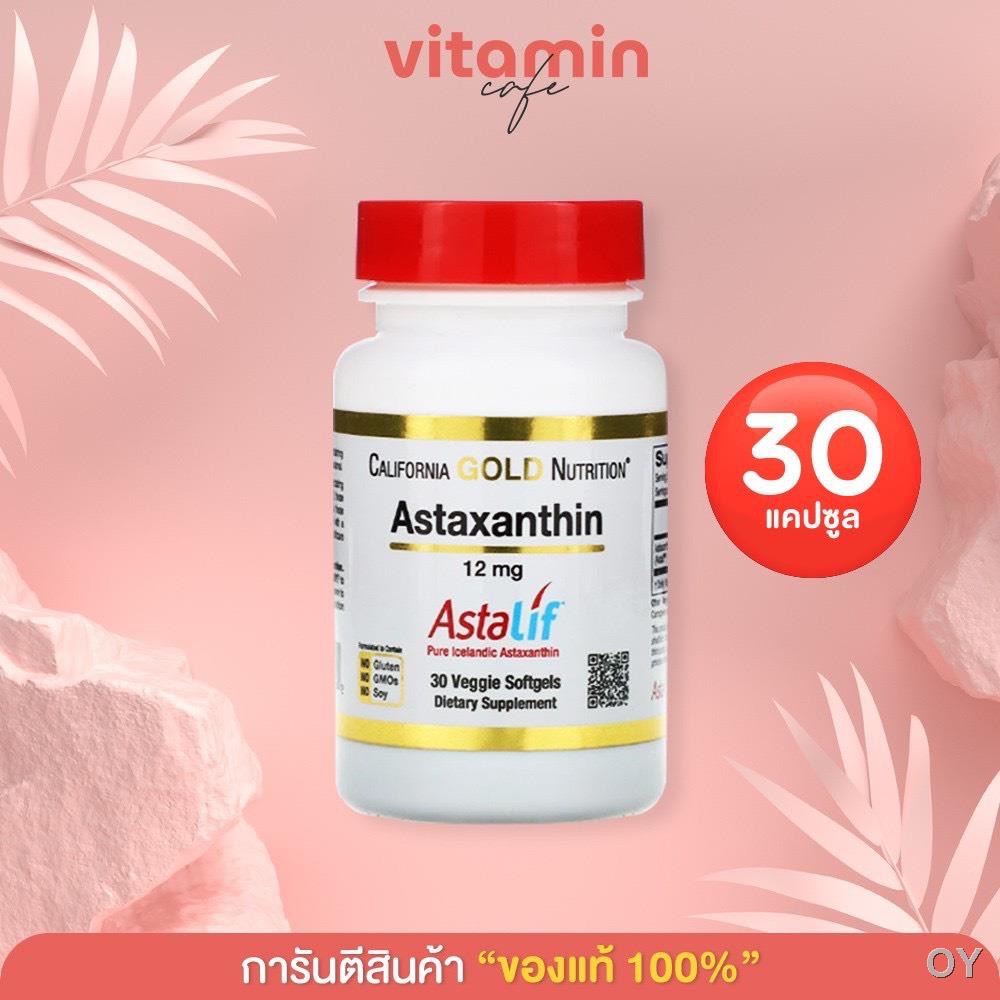 อาหารเสริมควบคุมน้ำหนัก (พร้อมส่ง) California Gold Nutrition ...