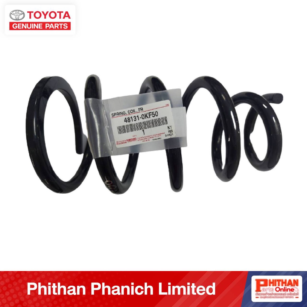 อะไหล่แท้โตโยต้า คอยล์สปริงหน้า TOYOTA A-48131-0KF50 | Shopee Thailand