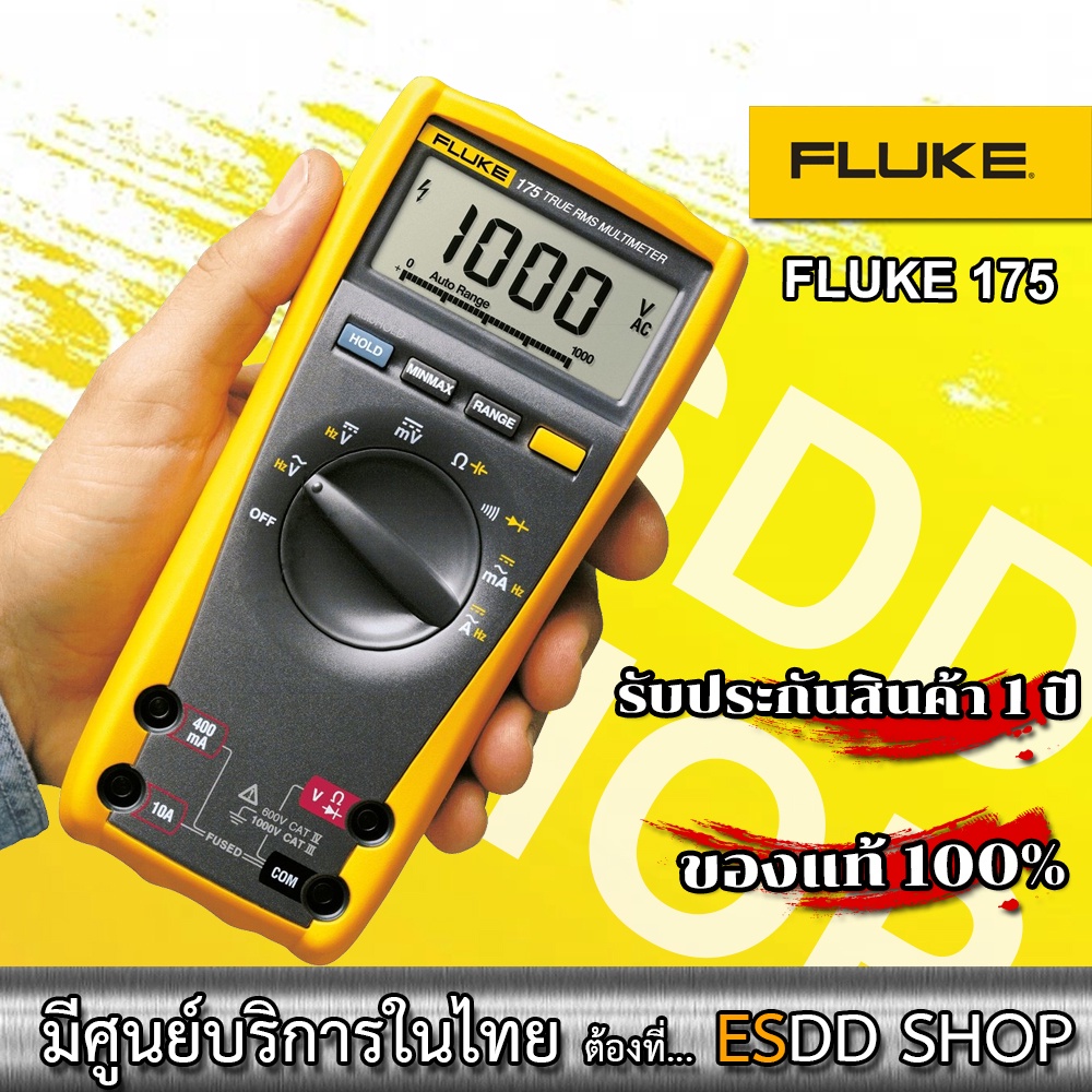 Fluke 175 True-RMS Digital Multimeter ดิจิตอลมัลติมิเตอร์ความทนทานสูง ...