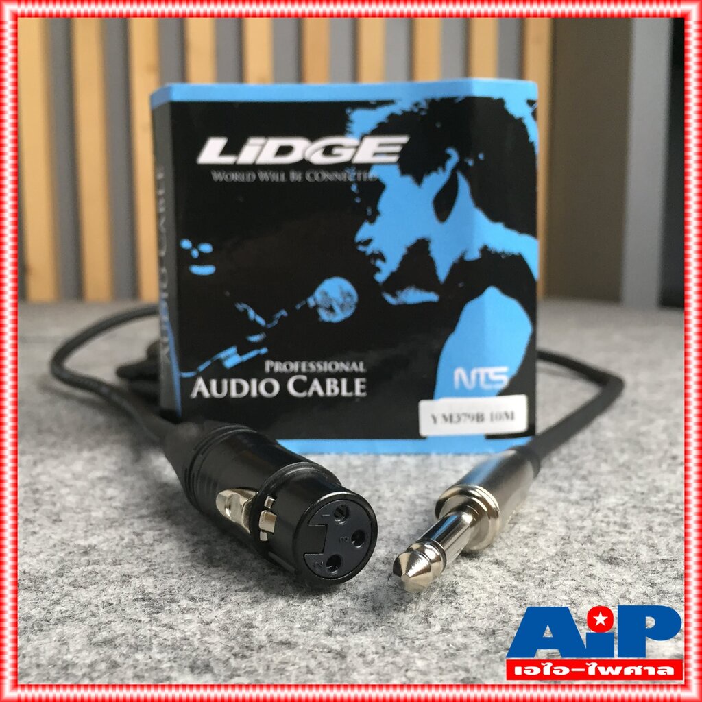 10เมตร LIDGE YM-379B สายXLR เมีย- PHONE ผู้ YM379B YM 379 B สาย XLR เมีย - โฟนผู้ 10M สายไมค์10 ...