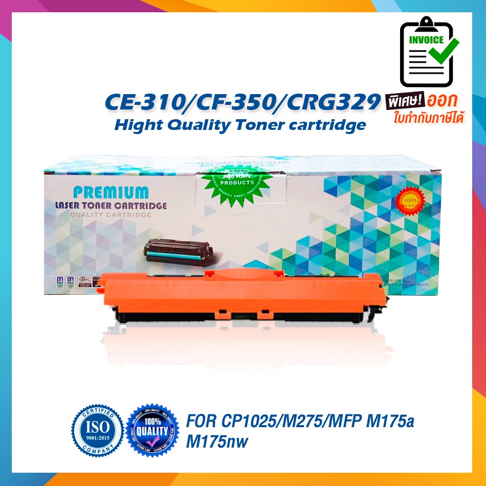 CF350A / CF351A / CF352A / CF353A / BK / M / C / Y / ชุดสี / 1,200 แผ่น ...