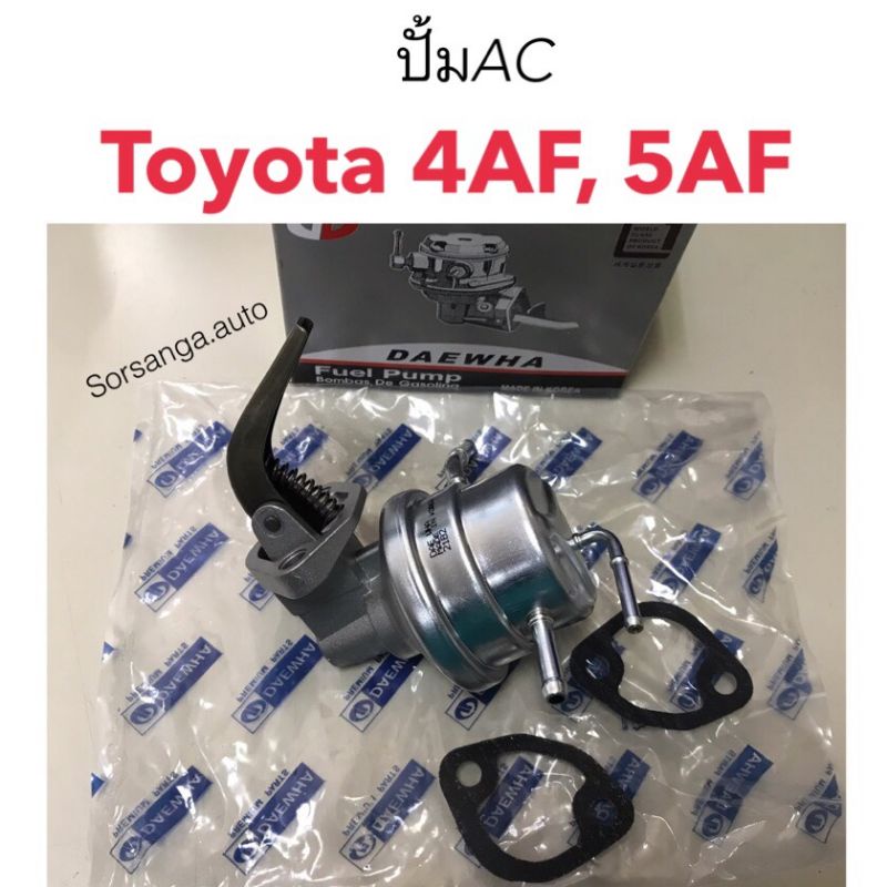 ปั้มเอซี AC Toyota 4AF, 4AFE, 5AFE, AE100 | Shopee Thailand