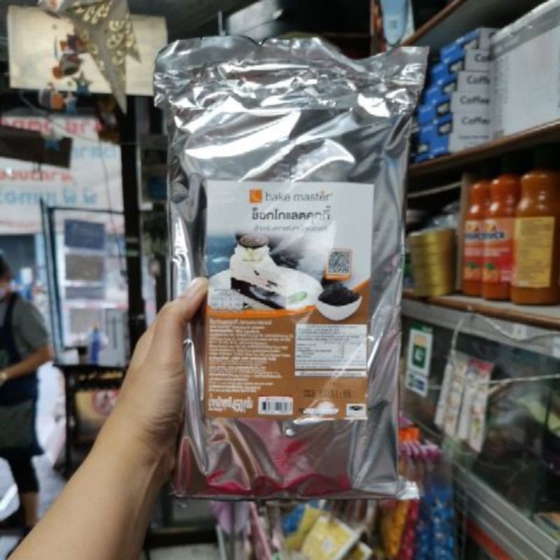 ช็อกโกแลตคุกกี้ bake master 450g | Shopee Thailand