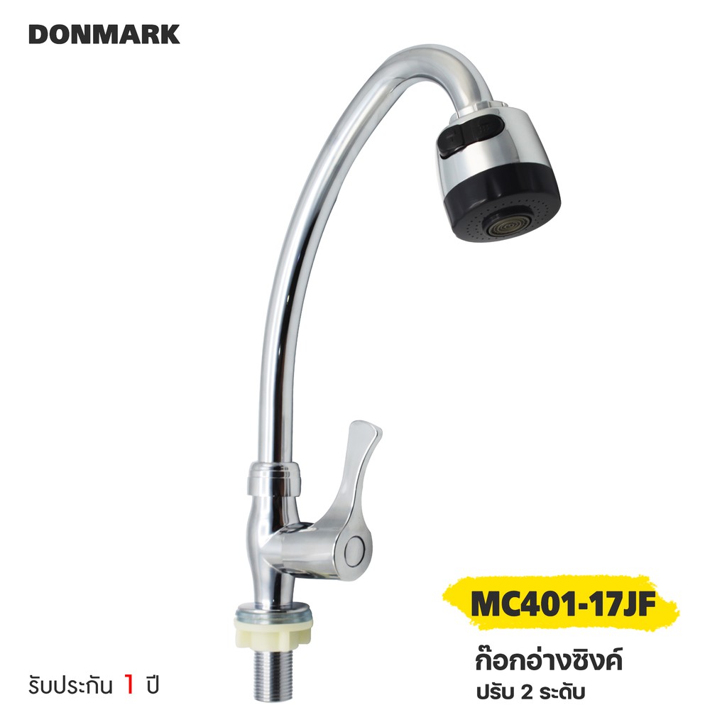 DONMARK ก๊อกซิงค์ล้างจาน งวงตัว J แบบเข้าเค้าน์เตอร์ รุ่น MC401-17JF | Shopee Thailand