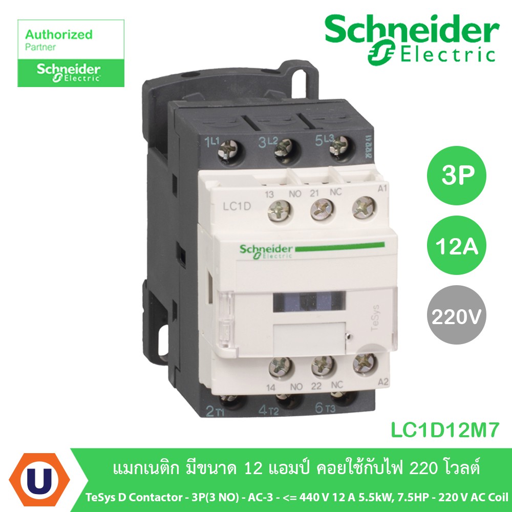 Schneider Electric LC1D12M7 TeSys D contactor - 3P(3 NO) - AC-3