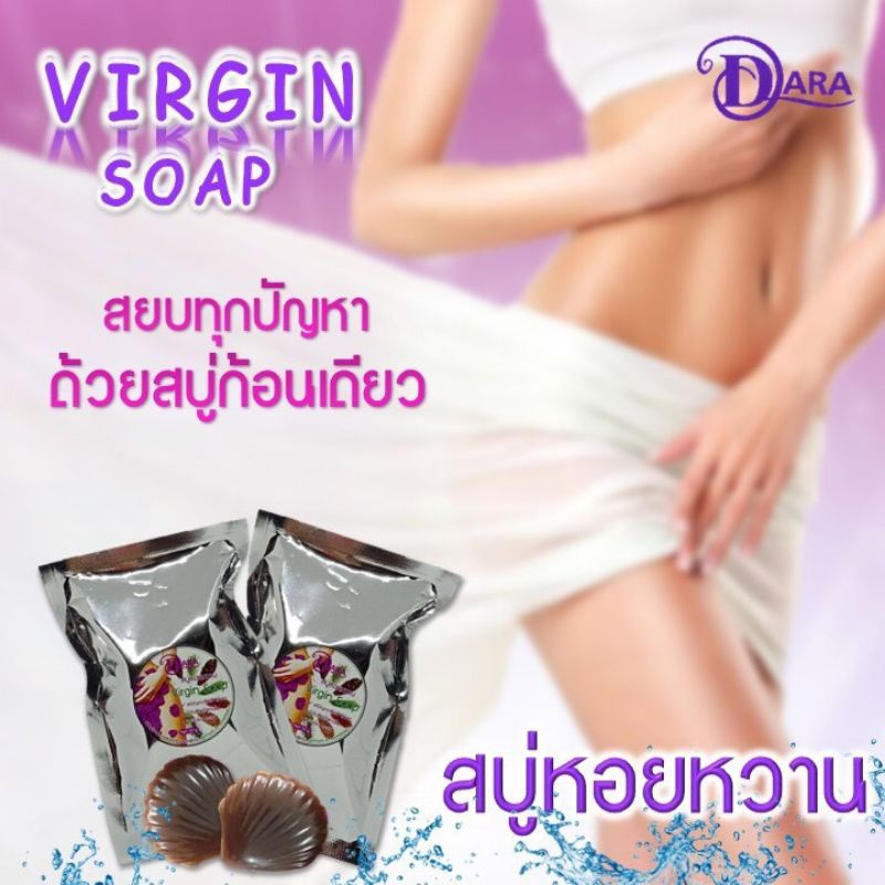 Virgin Soap สบู่สมุนไพร ทำความสะอาดจุดซ่อนเร้นสำหรับผู้หญิง | Shopee Thailand