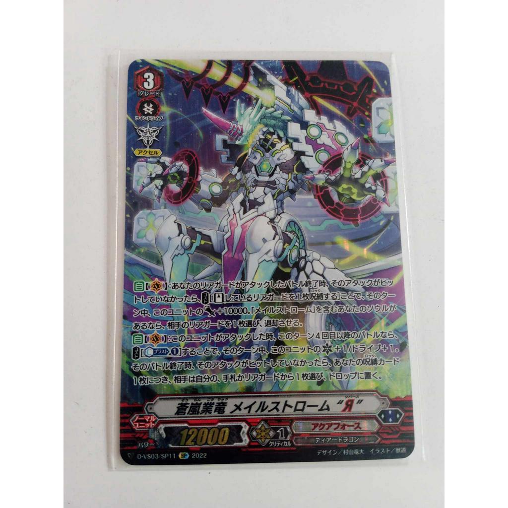 Vanguard V JP แยกใบ D-VS03/04 SP | Shopee Thailand