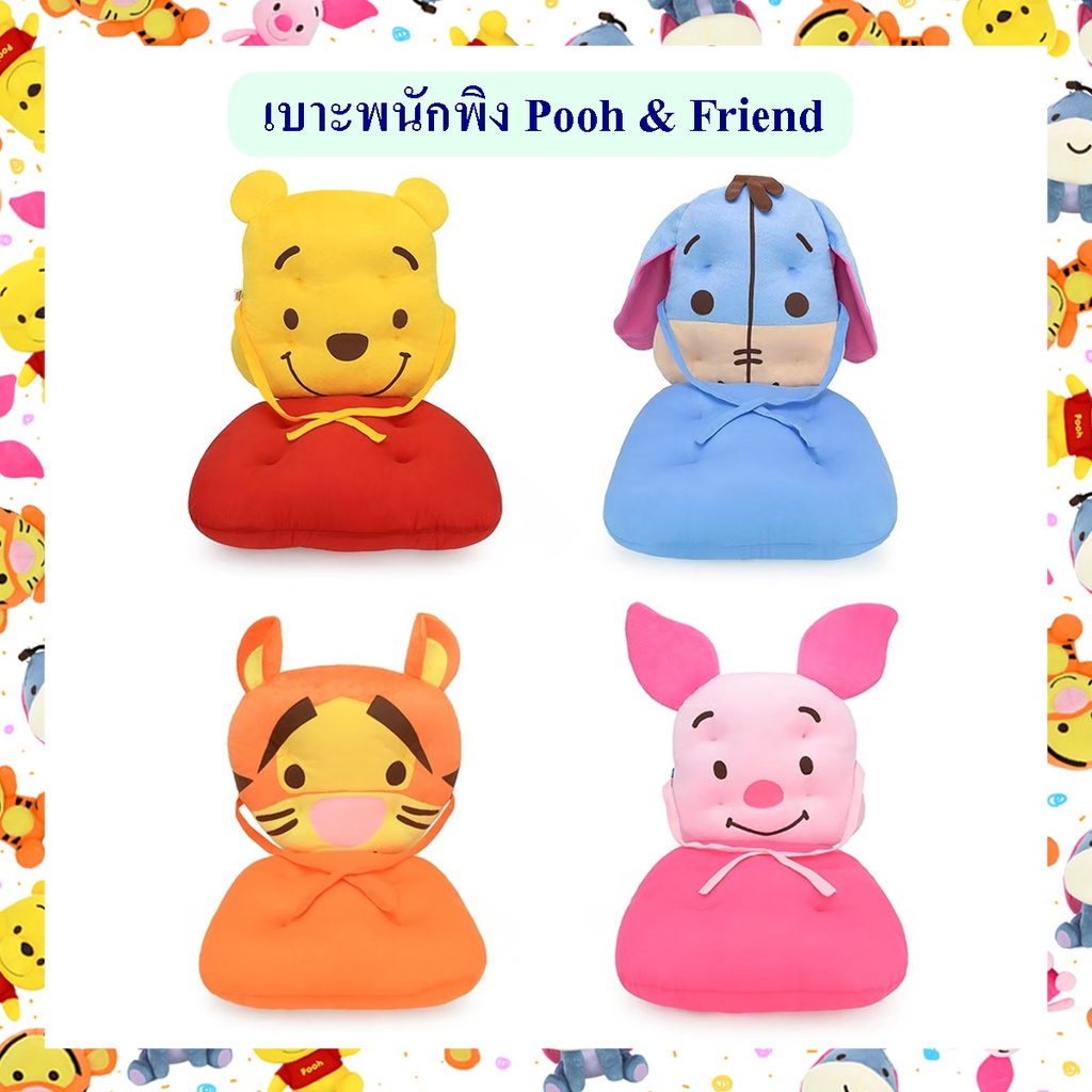 Disney ลิขสิทธิ์แท้ เบาะพนักพิง Pooh & Friend หมีพูห์ และเพื่อน ...