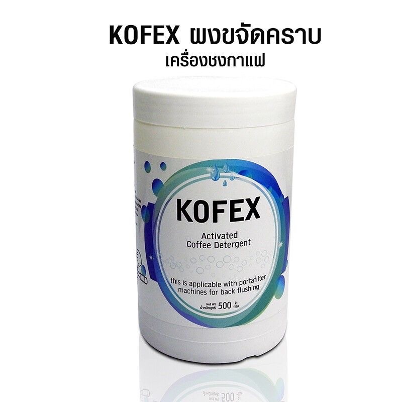 ผงขจัดคราบ ผงล้างหัวกรุ๊ป เครื่องชงกาแฟ Kofex 500g. | Shopee Thailand