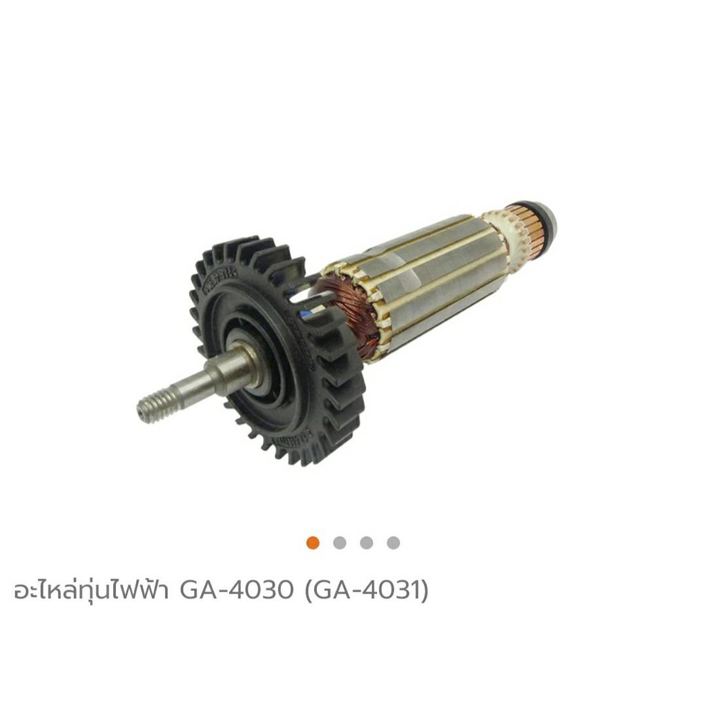 Makita อะไหล่ทุ่น เครืองเจียร์ไฟฟ้า รุ่น GA4030 GA4031 part no.510182-5 ...