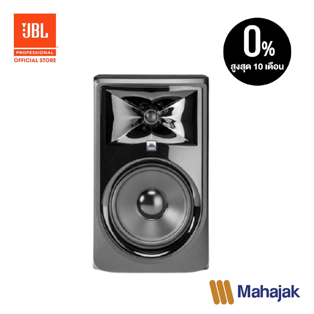 JBL 308P MkII Active Studio Monitor 8″ | Shopee Thailand